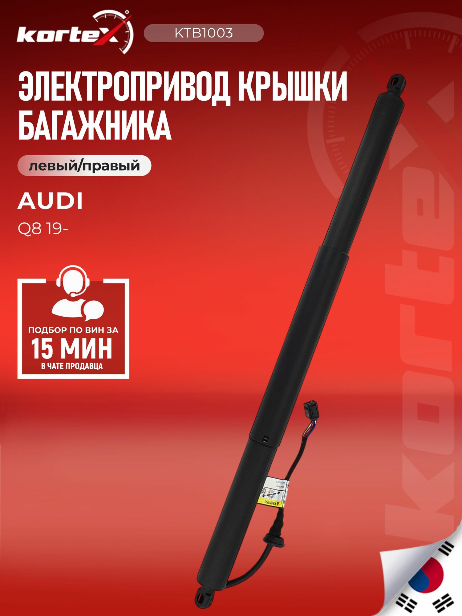 Электропривод крышки багажника AUDI Q8 2019-2020 левый / правый 4M8827851D