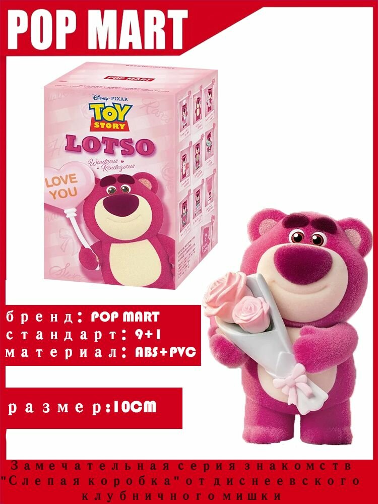POP MART Слепая коробка из серии Disney Strawberry Bear