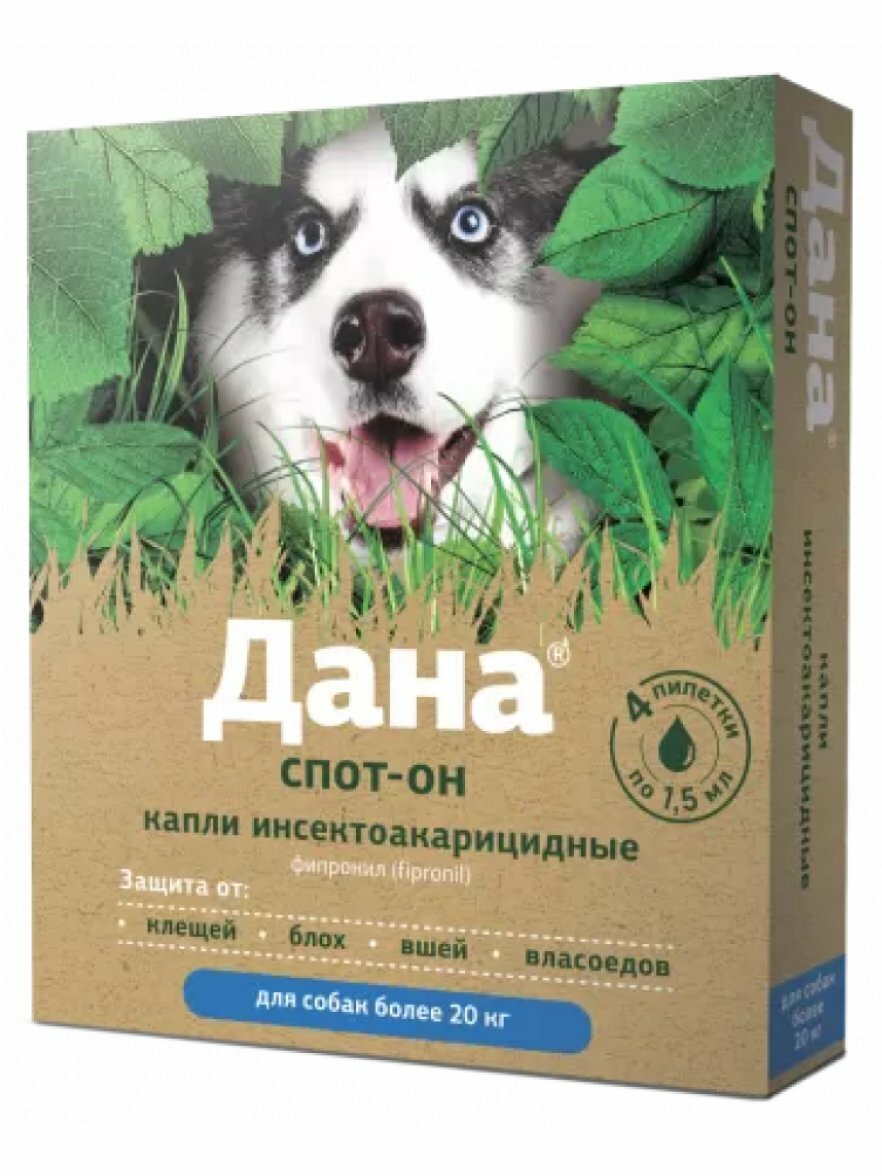 Инсектоакарицидные капли Apicenna Дана Спот-он , для собак более 20 кг, 4*1,5 мл
