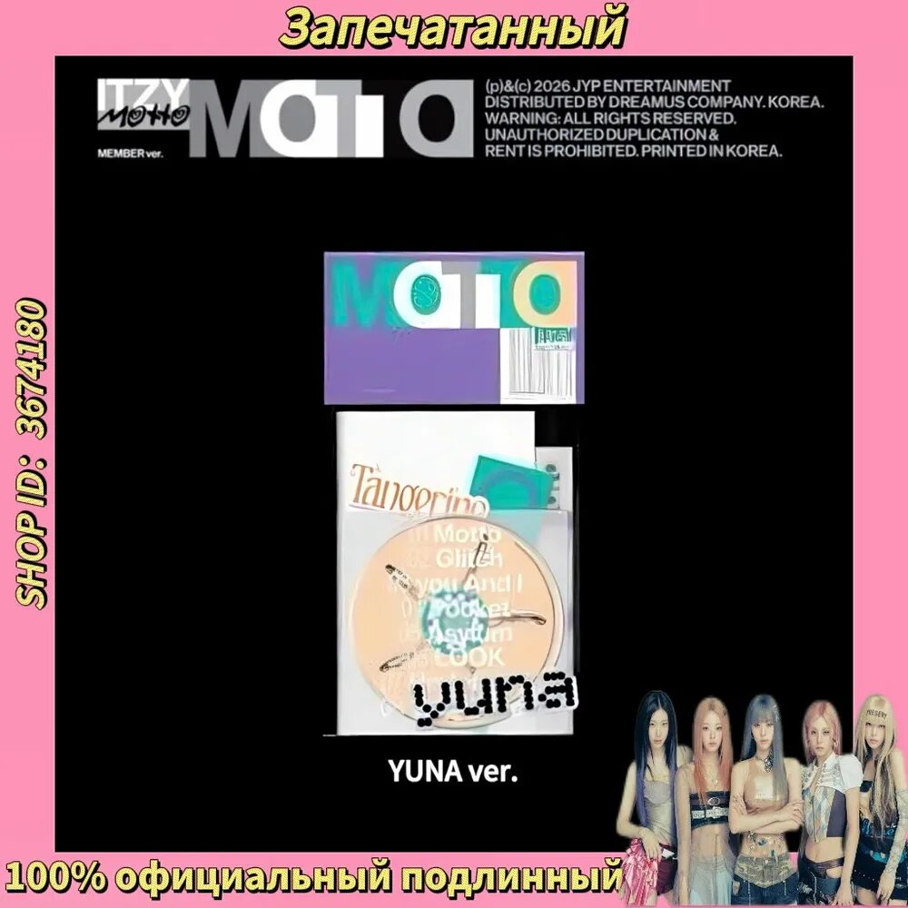 Aльбом ITZY - MOTTO 12th Mini Album (YUNA ver.) DVD, Audio MC (кассета), импортное издание