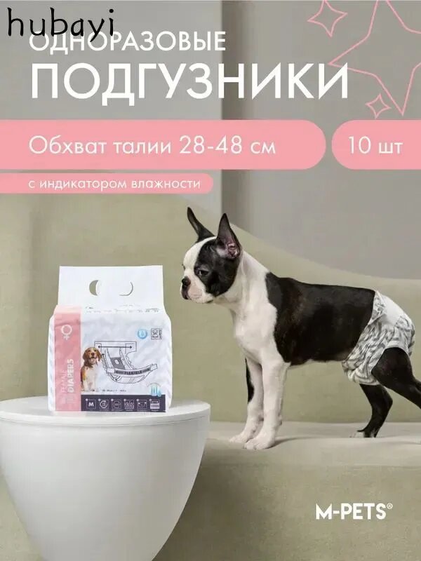 Подгузники одноразовые для собак MPets, размер M, талия 28,0-48,0 см. (10 штук)