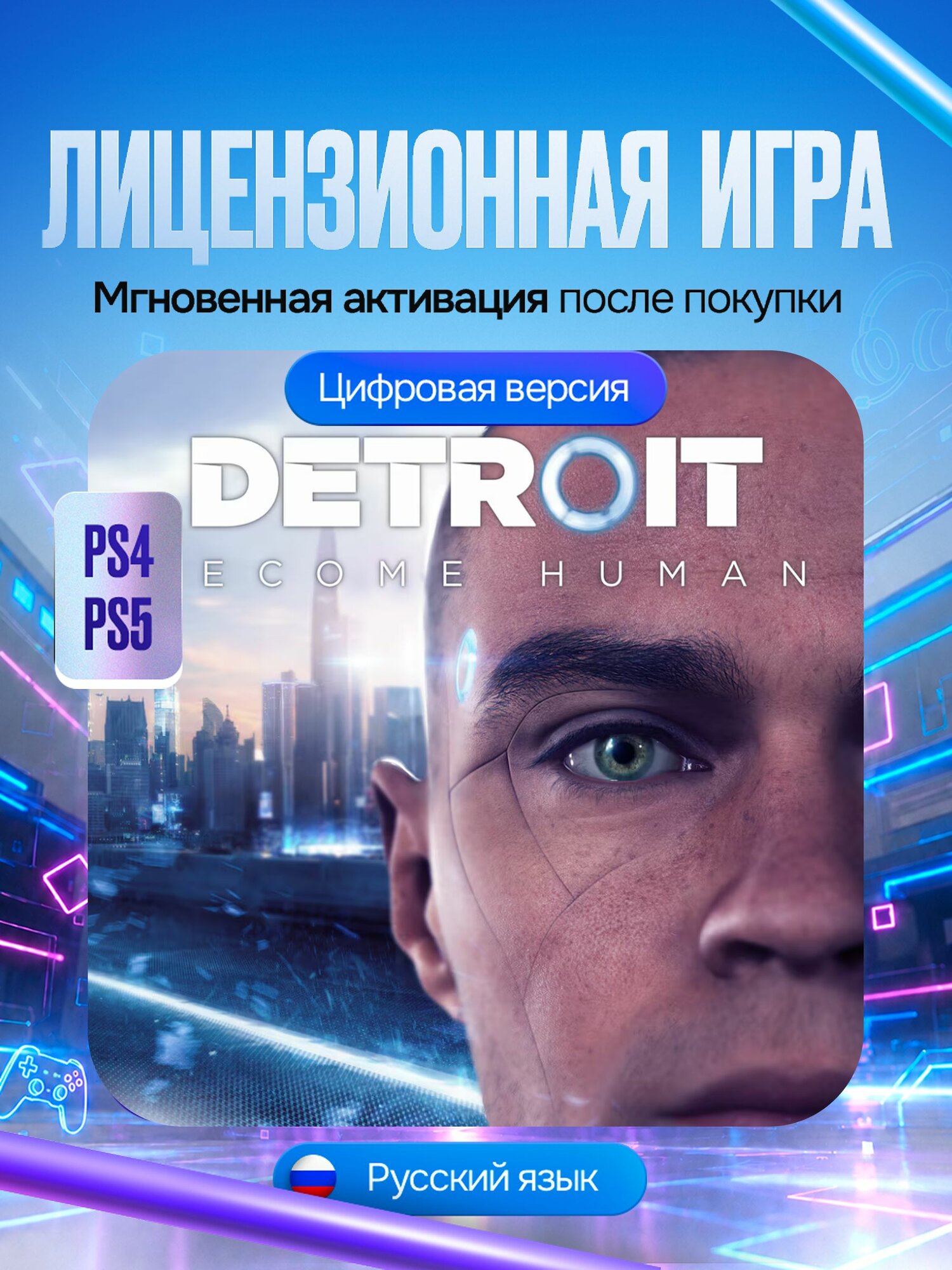 Игра Издание Digital Deluxe игры Detroit: Стать человеком для PS4/PS5, Цифровая версия