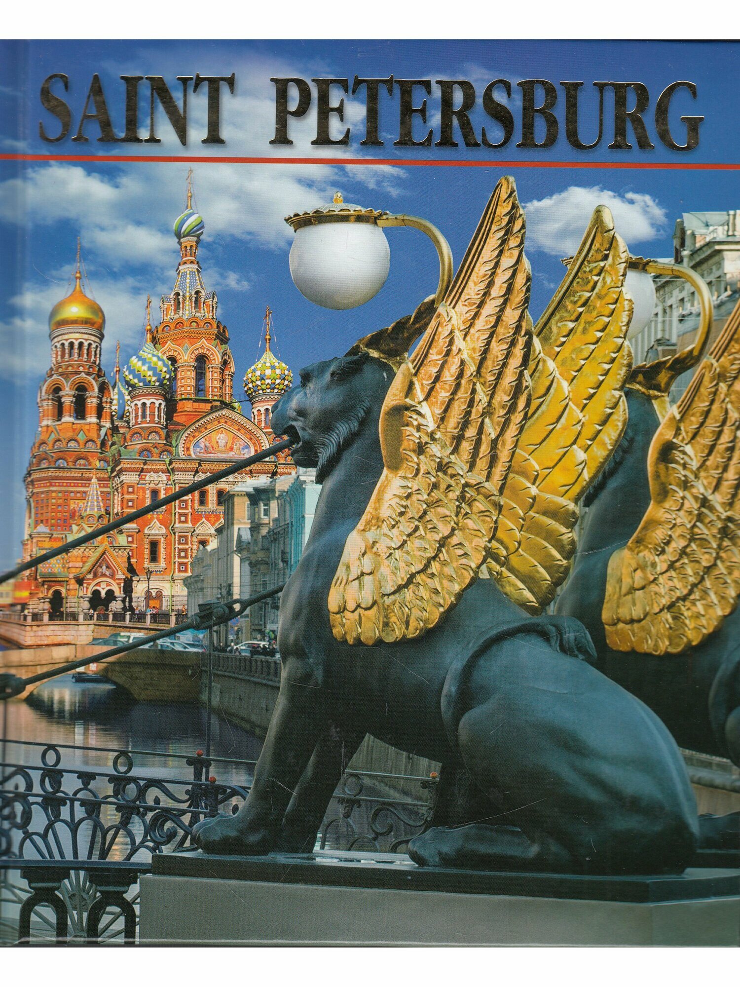 Альбом "Санкт-Петербург". Saint Petersburg (на английском языке)