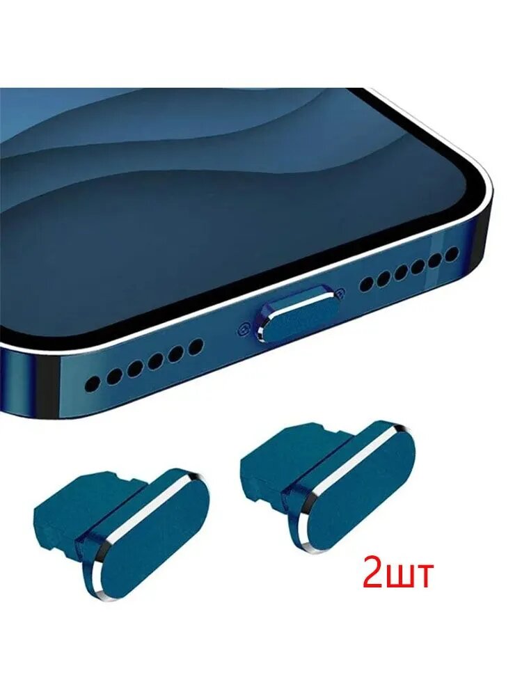 Металлическая пылезащитная крышка для iPhone, защитная крышка для порта зарядки IOS. Пылезащитная крышка порта Lightning на Apple iPad.