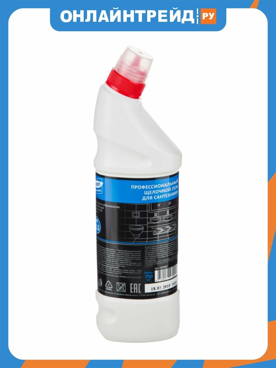 Чистящее средство Luscan Professional Active TСlean для сантехники, дезинфицирующее, отбеливающее, 750 мл