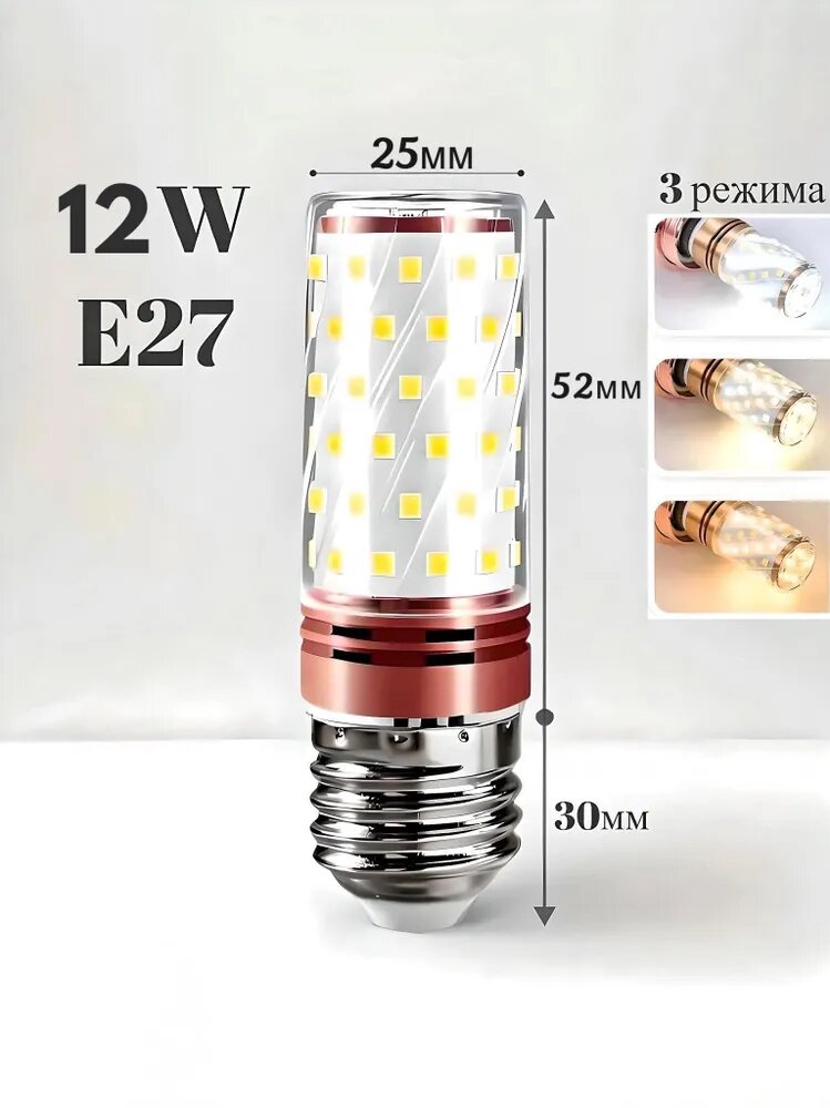 Лампочка, Цоколь: E27, 12 Вт, Люминесцентная (энергосберегающая), Светодиодная, 1 шт.
