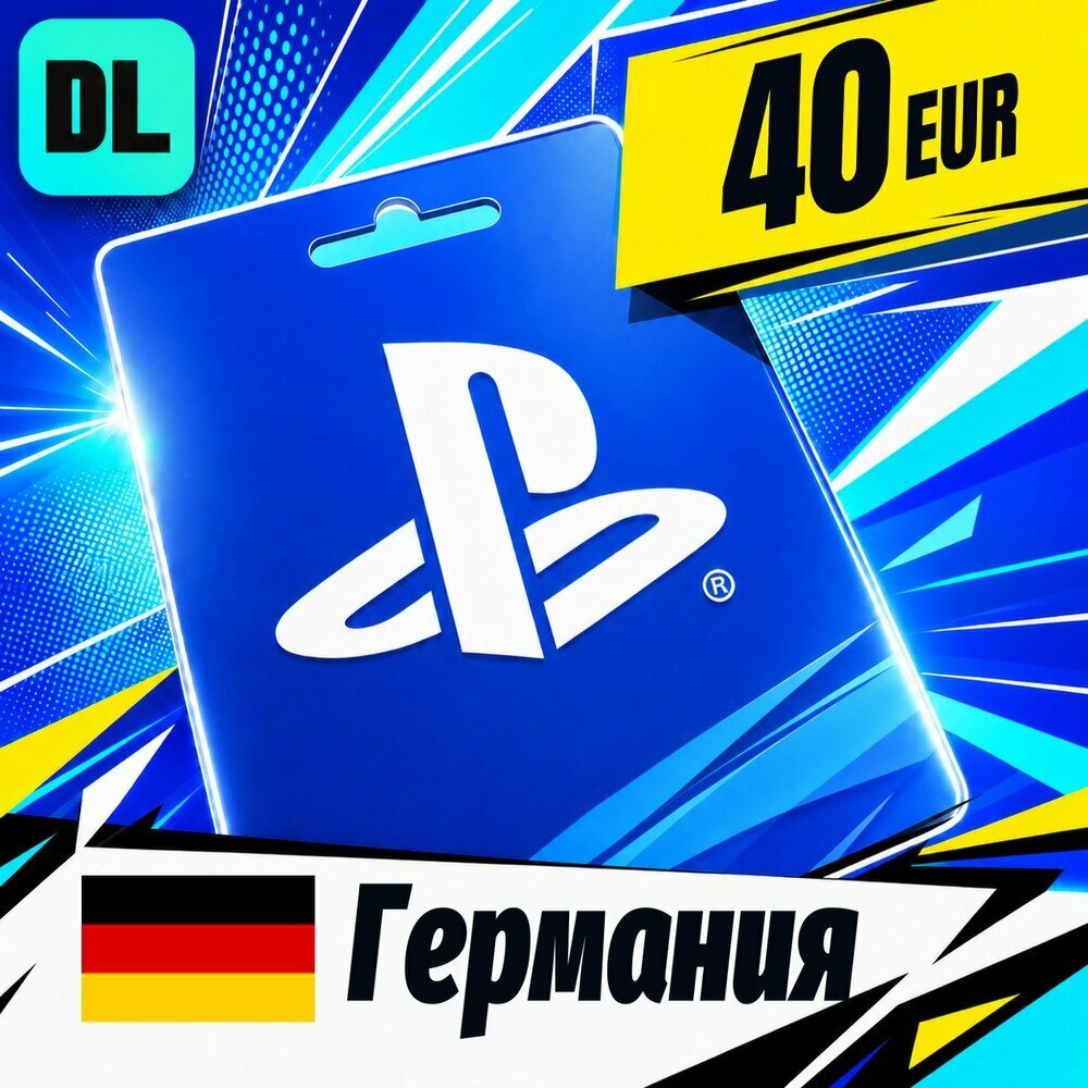 PlayStation Network (PSN) Германия · EUR 40 — карта оплаты, цифровой код пополнения счёта, моментальная доставка