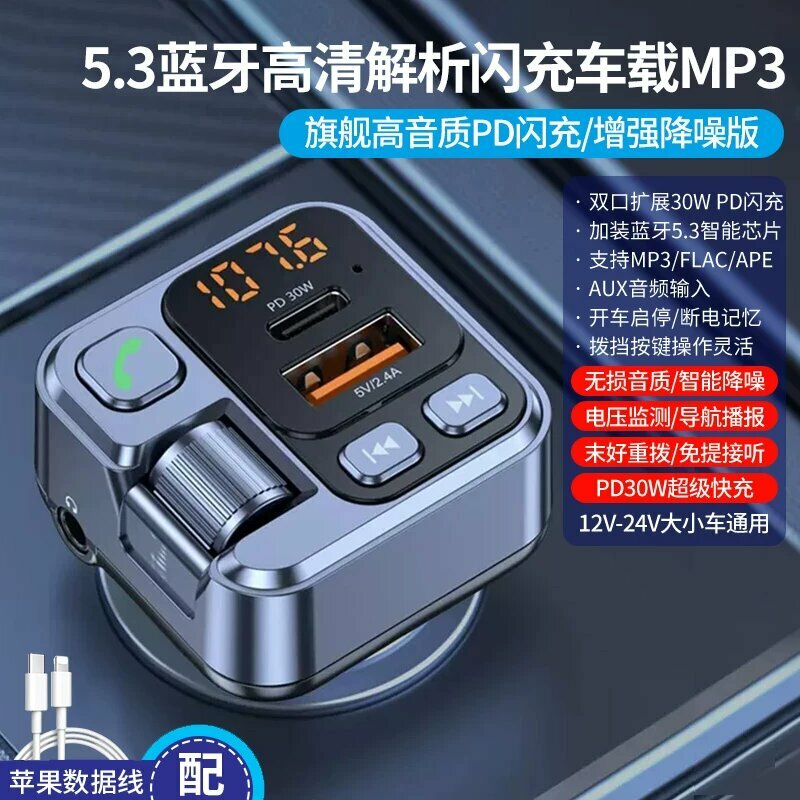 Автомобильный Bluetooth-приемник версии 5.3, в комплекте кабель Apple PD, без потерь звука