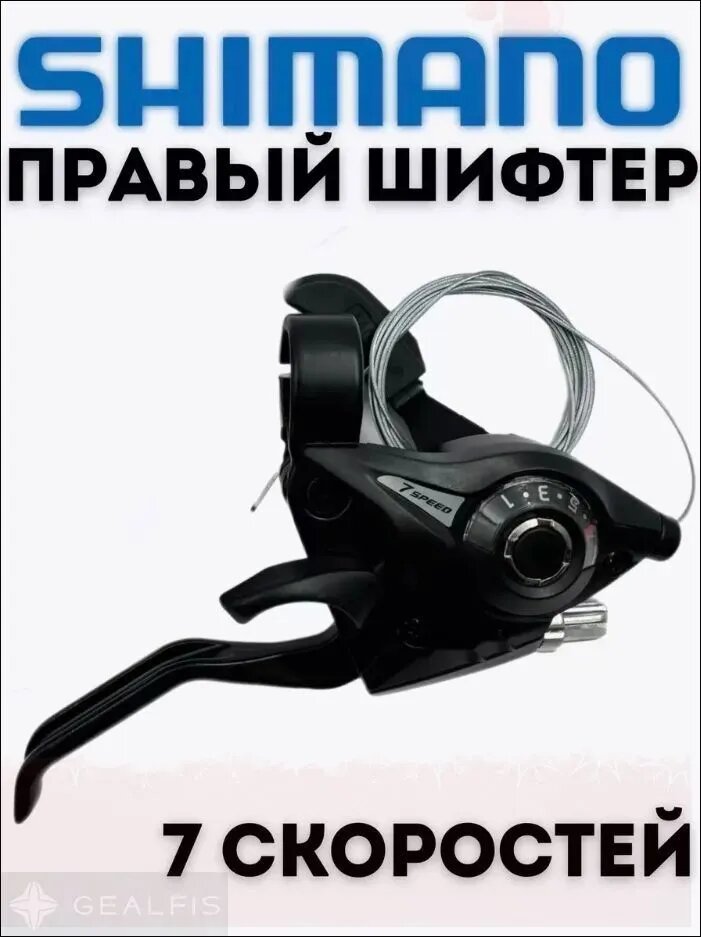 Шифтер