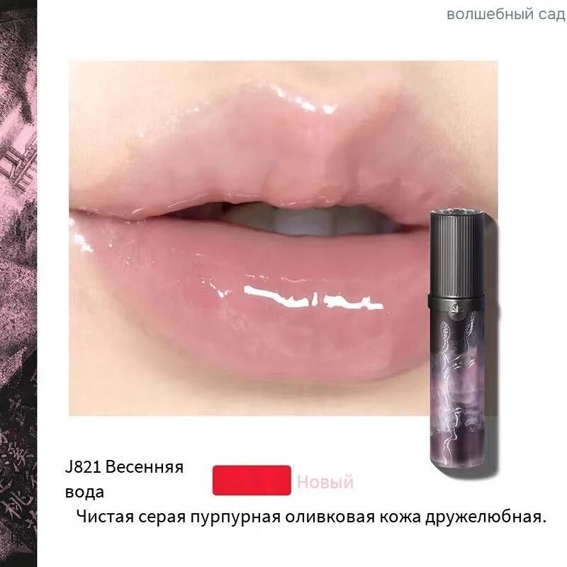 Girlcult Lip Lacquer-Помада серии Четыре изобретения