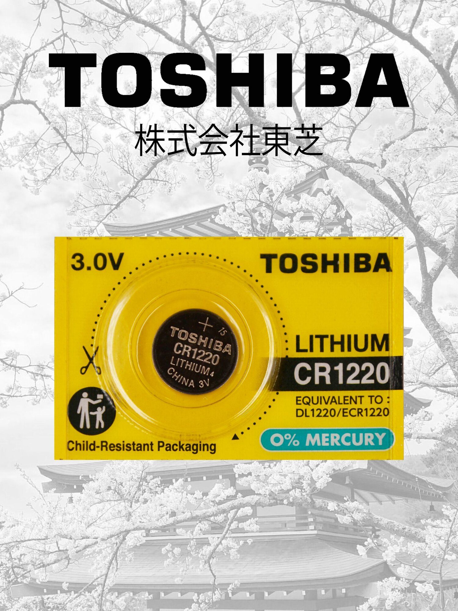 Батарейка TOSHIBA CR1220 Литиевая 3V 1шт
