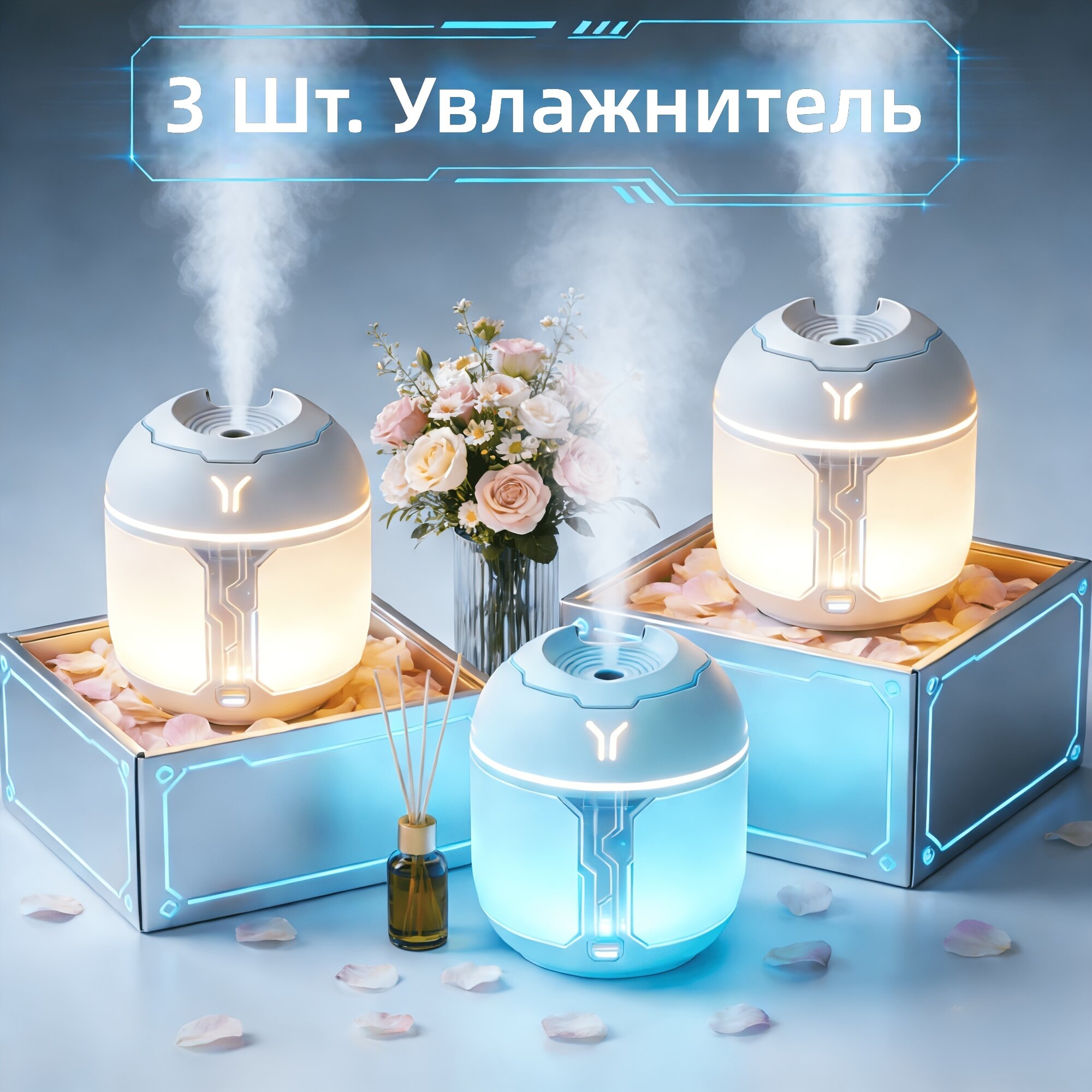 Набор из 3 тихих аромаувлажнителей с LED-подсветкой, 2 белых + 1 зеленый, регулировка тумана