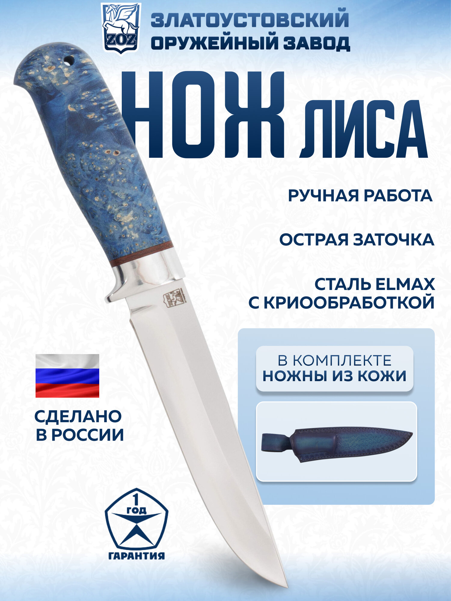 Нож "Лиса" (сталь Elmax-криообработка, кап клена ста/гарда ал.)