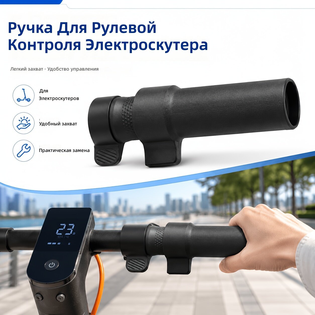 Регулятор газа для электросамоката, черный, удобный и прочный аксессуар для городских и внедорожных самокатов