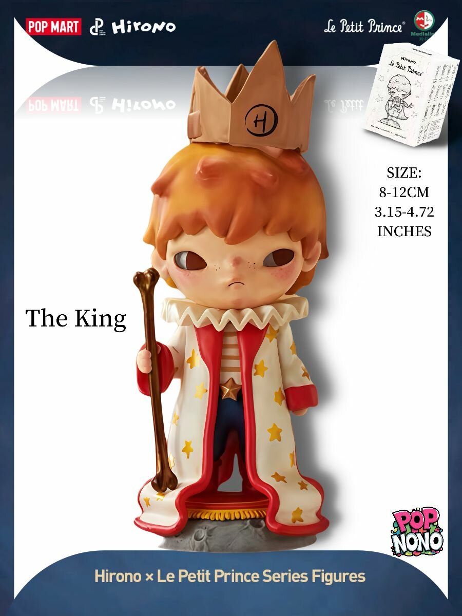 Коллекционная POP MART Hirono x Le Petit Prince Series Figures пакет с явным содержимым