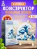 Конструктор 3Д Волна