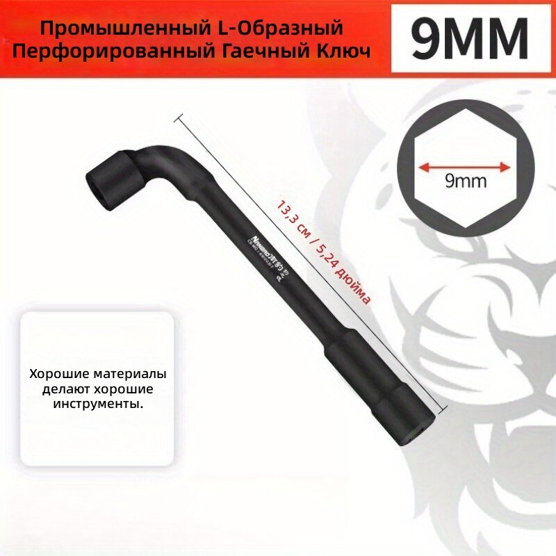 L-образный перфорированный гаечный ключ Black Overlord 9 мм