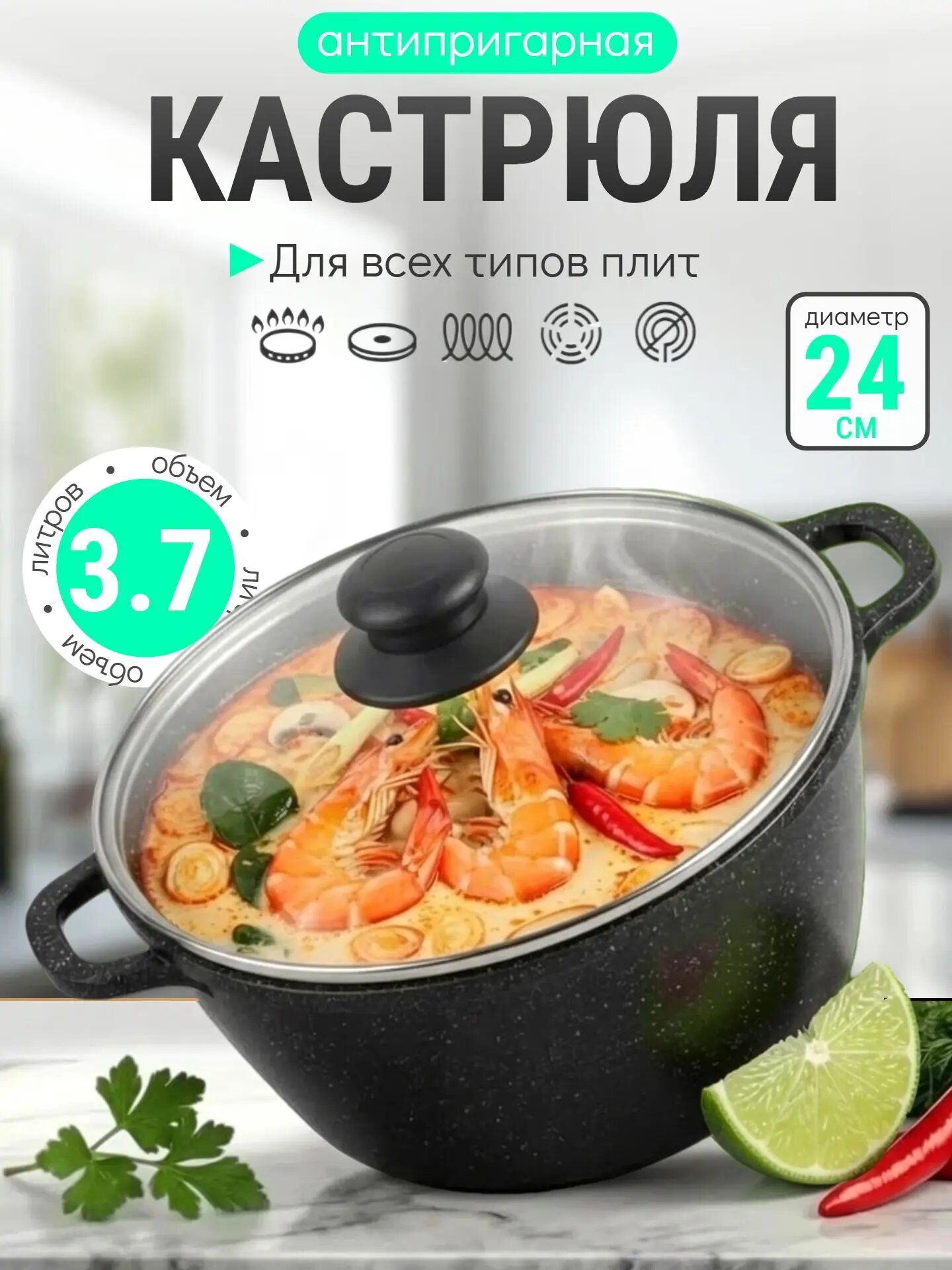 Кастрюля "Восток Стиль", 3.7 л, с крышкой, антипригарное покрытие, для посудомойки, черная