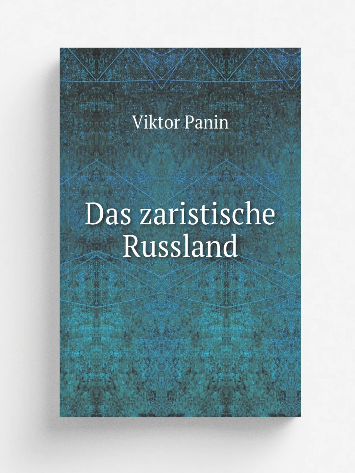 Das zaristische Russland | Viktor Panin | 1921 | A. Seehof and Co Verlag | Репринт