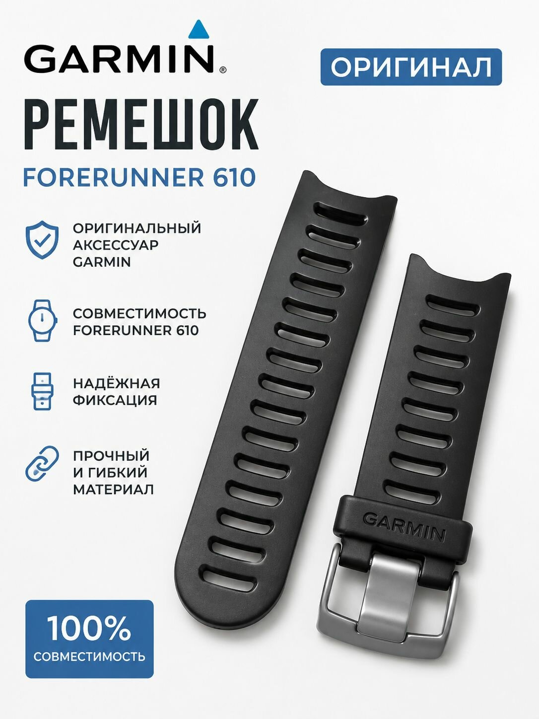 Ремешок для часов Garmin Forerunner 610 originally