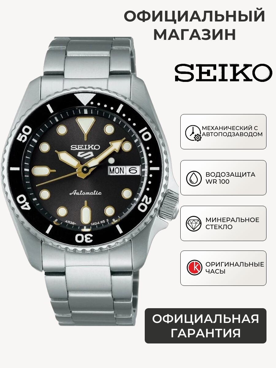 Наручные часы 5 Sports