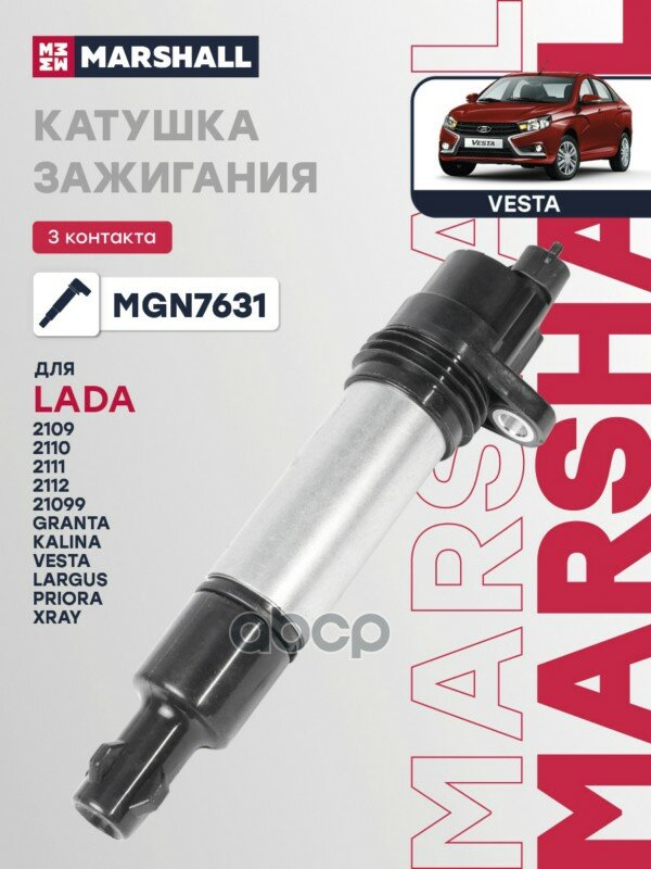 Катушка зажигания VAZ 21110 MARSHALL арт. MGN7631