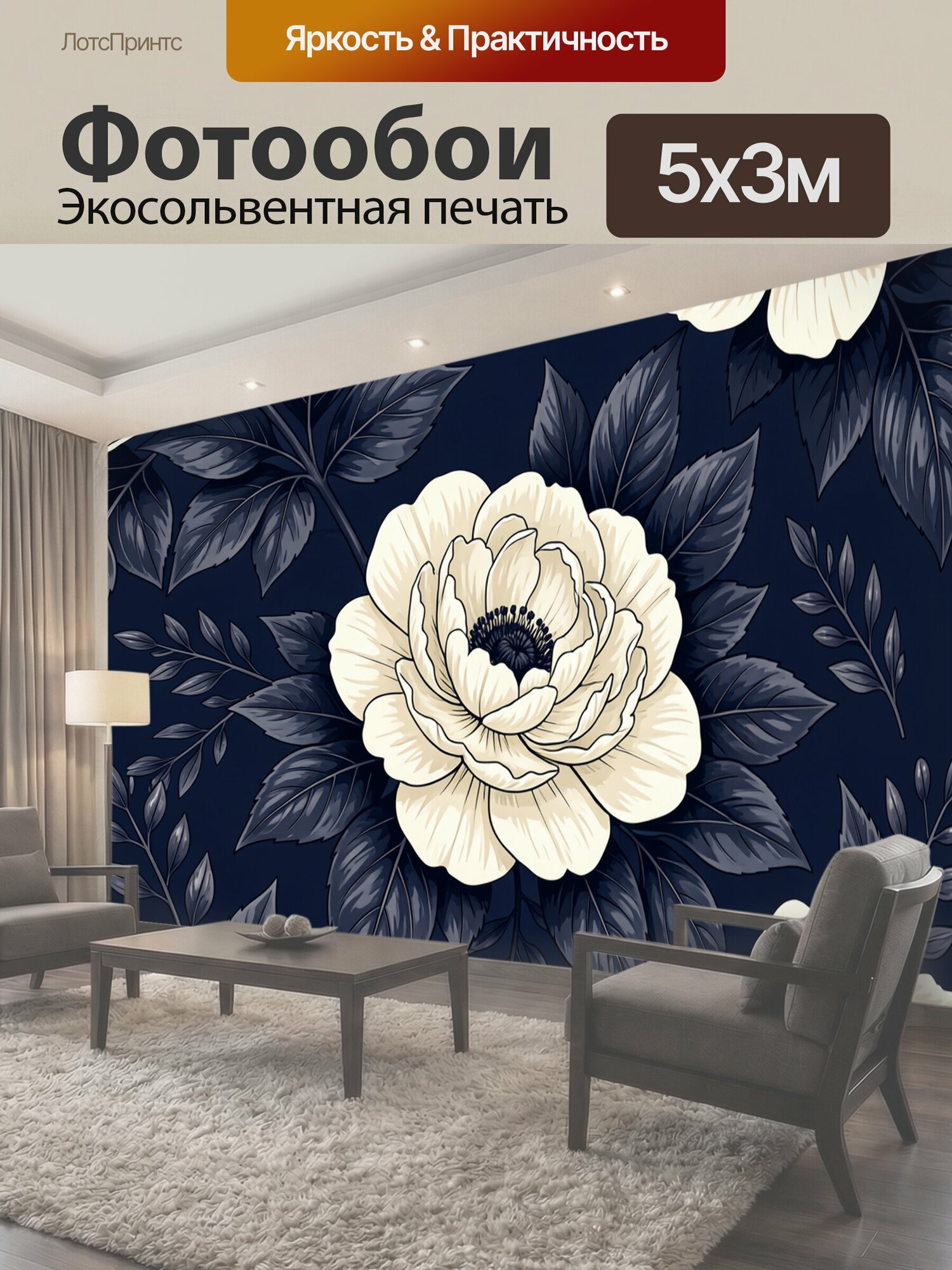 Фотообои "Белые пионы на темно-синем фоне. Романтичный ботанический узор: кремовые пионы с темными сердцевинами и крупными листьями на." 500x300 см. экосольвентная печать