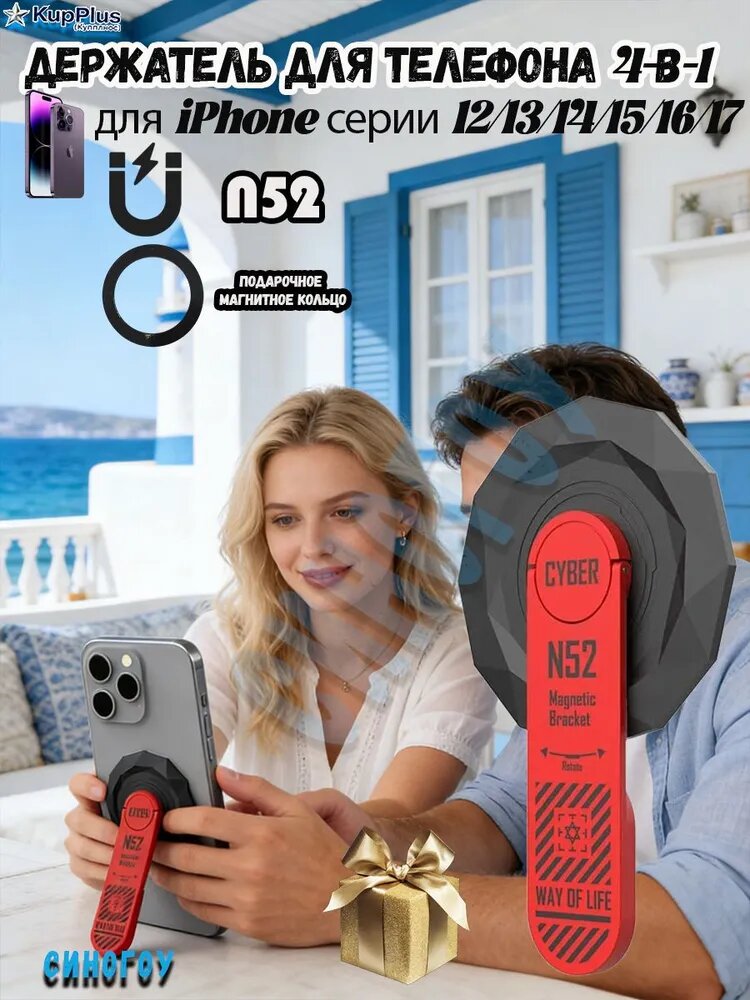 Подставка для телефона MagSafe, совместимая с iPhone и PopSocket Mag Safe, Магнитная подставка для телефона, Держатель для iPhone серии 17/16/15/14/13/12 (красный)