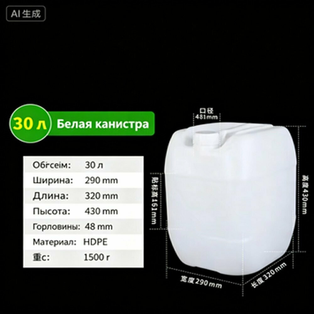 Усиленная пластиковая канистра30 л зеленая модель Таоэе штабелируемая емкость для садовых удобрений и воды