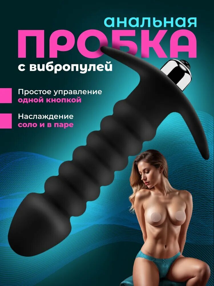SimLove Анальный стимулятор, цвет: темно-синий, С вибрацией, 13см