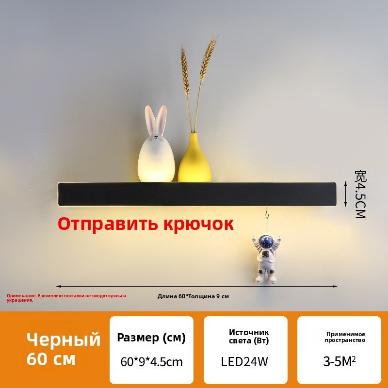 Настенное бра, светильник-полка