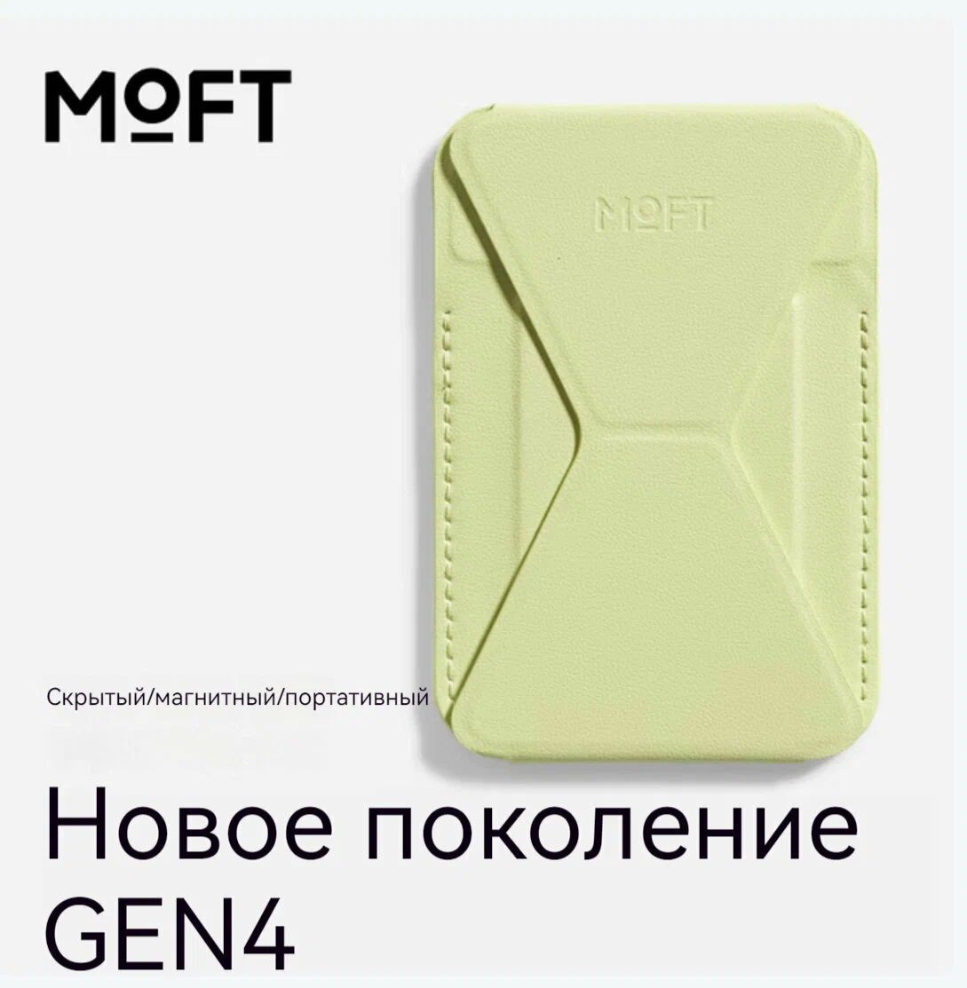 Кардхолдер и Подставка для телефона с усиленными магнитами MOFT Snap On Premium l MagSafe l Вмещает 2 карты зелёный