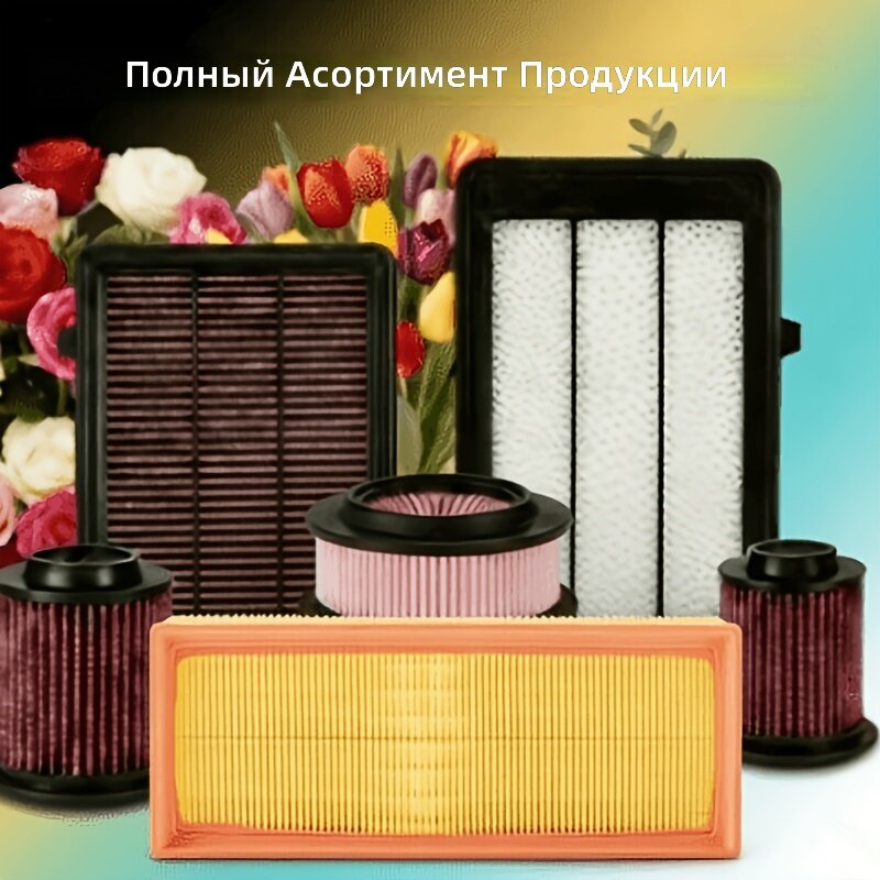 Воздушный фильтр из композитной фильтровальной бумаги для Koleos (2014-2016), Qashqai (2008-2015), Venucia T70 (2015-2016), X-Trail (2008-2012), Venucia T90 (2017-2020), Fengdu MX6 (2017)