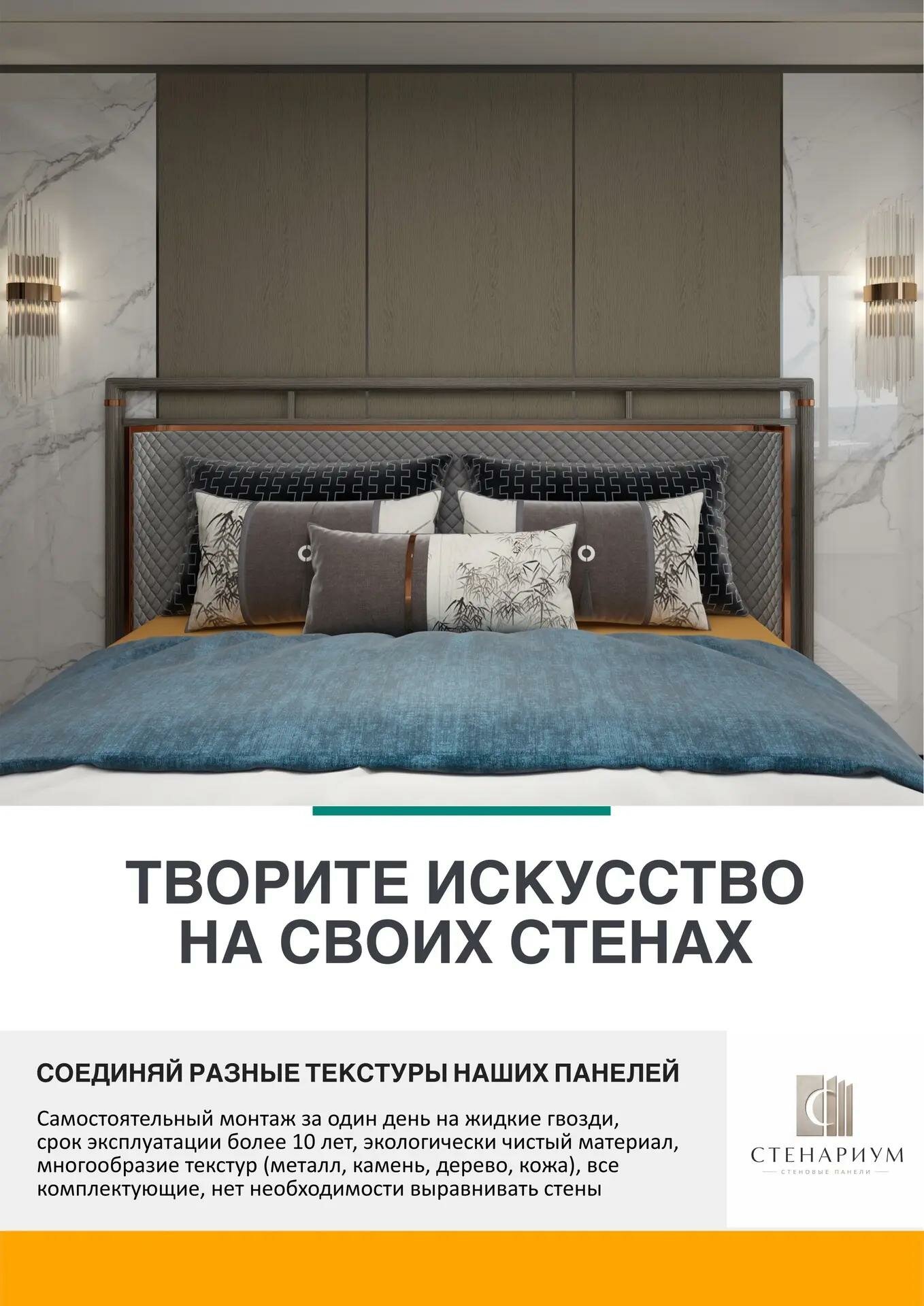 Бамбуковая стеновая панель "стенариум" 2900 мм×122мм, под "Дерево", влагостойкая, декоративная, монтаж на клей