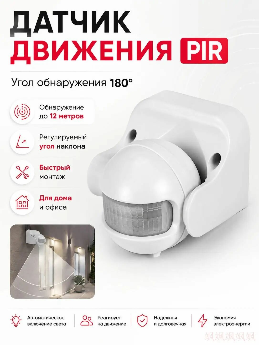 New-Инфракрасный датчик движения PIR AC110V-220V Регулируемый переключатель детектора совместим с внутренних и наружных различных сценариев