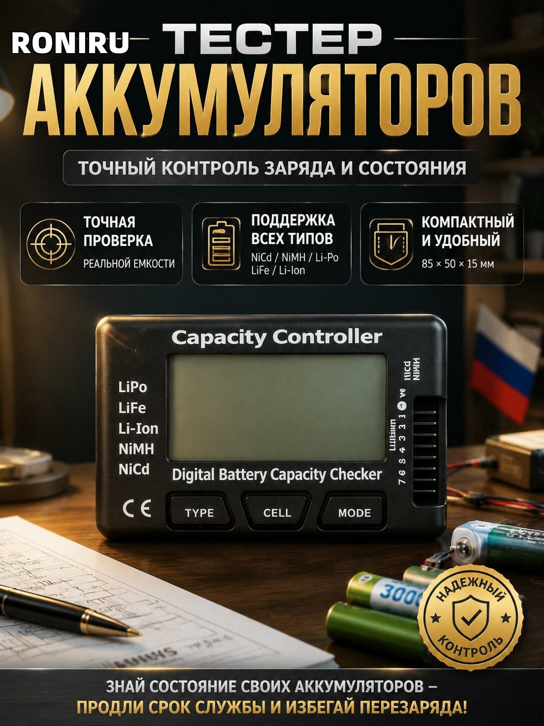 Тестер аккумуляторов, проверка емкости для NiCd/NIMH Li-Po LiFe Li-Ion, компактный черный 85*50*15 мм
