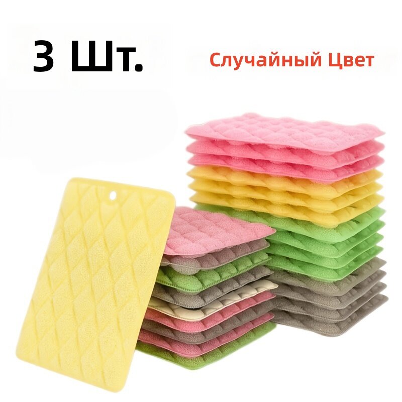 Многофункциональные магические губки-салфетки 3 шт, двусторонние, без царапин, для кухни, посуды, столешниц, автомобиля и улицы, цвет в ассортименте
