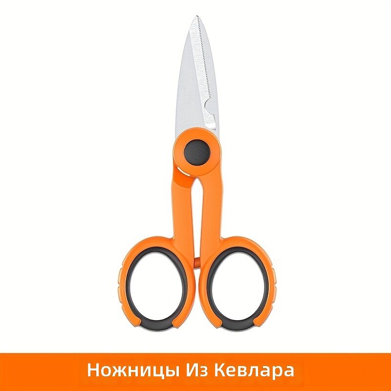 Ножницы для резки кевлара и оптоволокна, 1 шт. Черный/серый