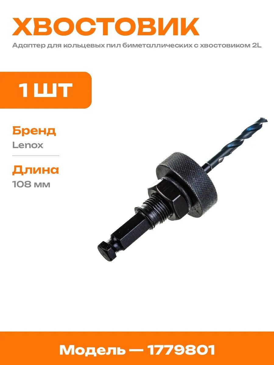 Державка для коронок разборная с шестигранным хвостовиком