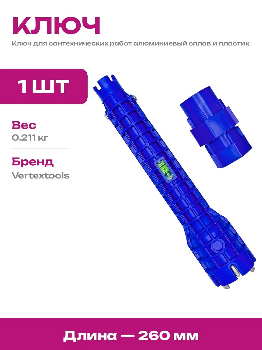 Инструмент для монтажа смесителя 40 мм ключ сантехнический