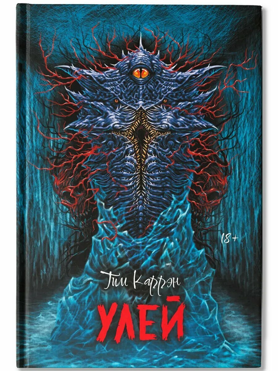 Улей