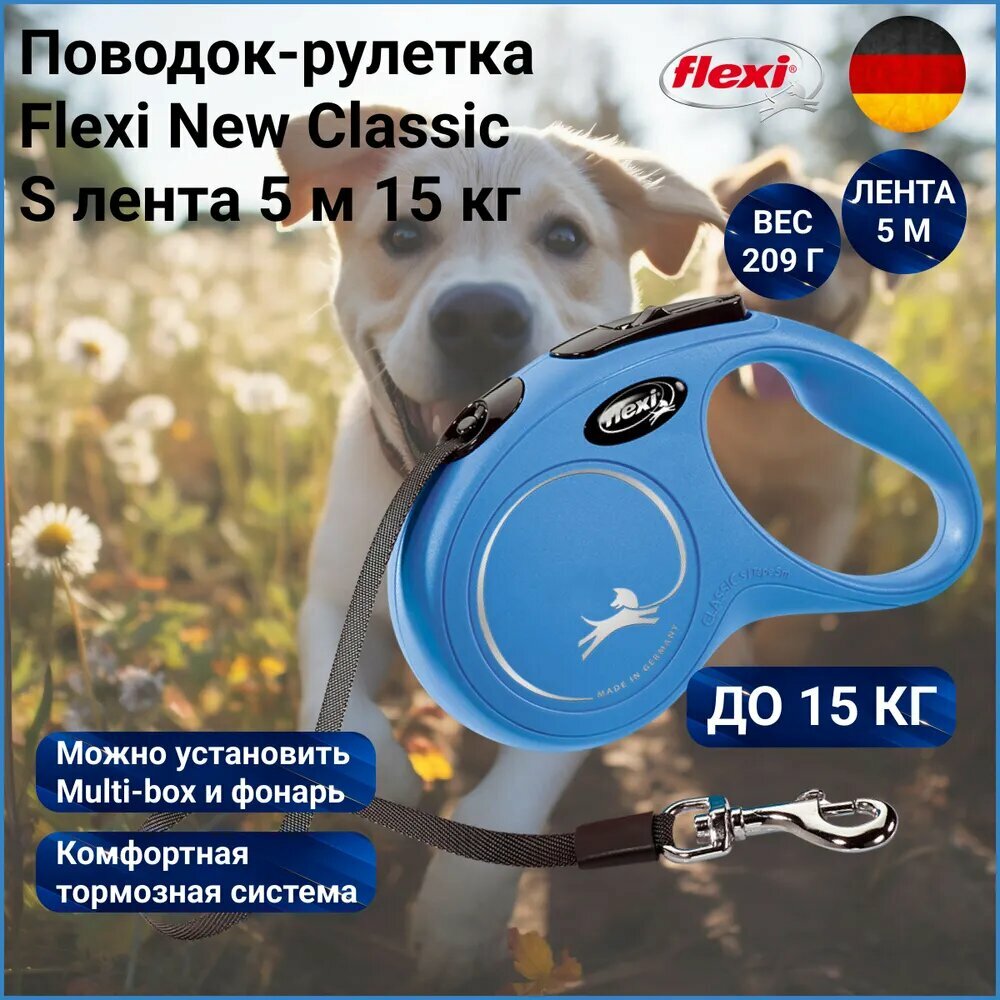 Поводок-рулетка Flexi New Classic, S, до 15 кг, 5 метров, лента, синий