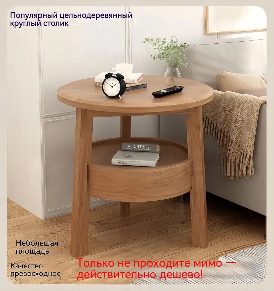 Приставной столик, 50х50х50 см