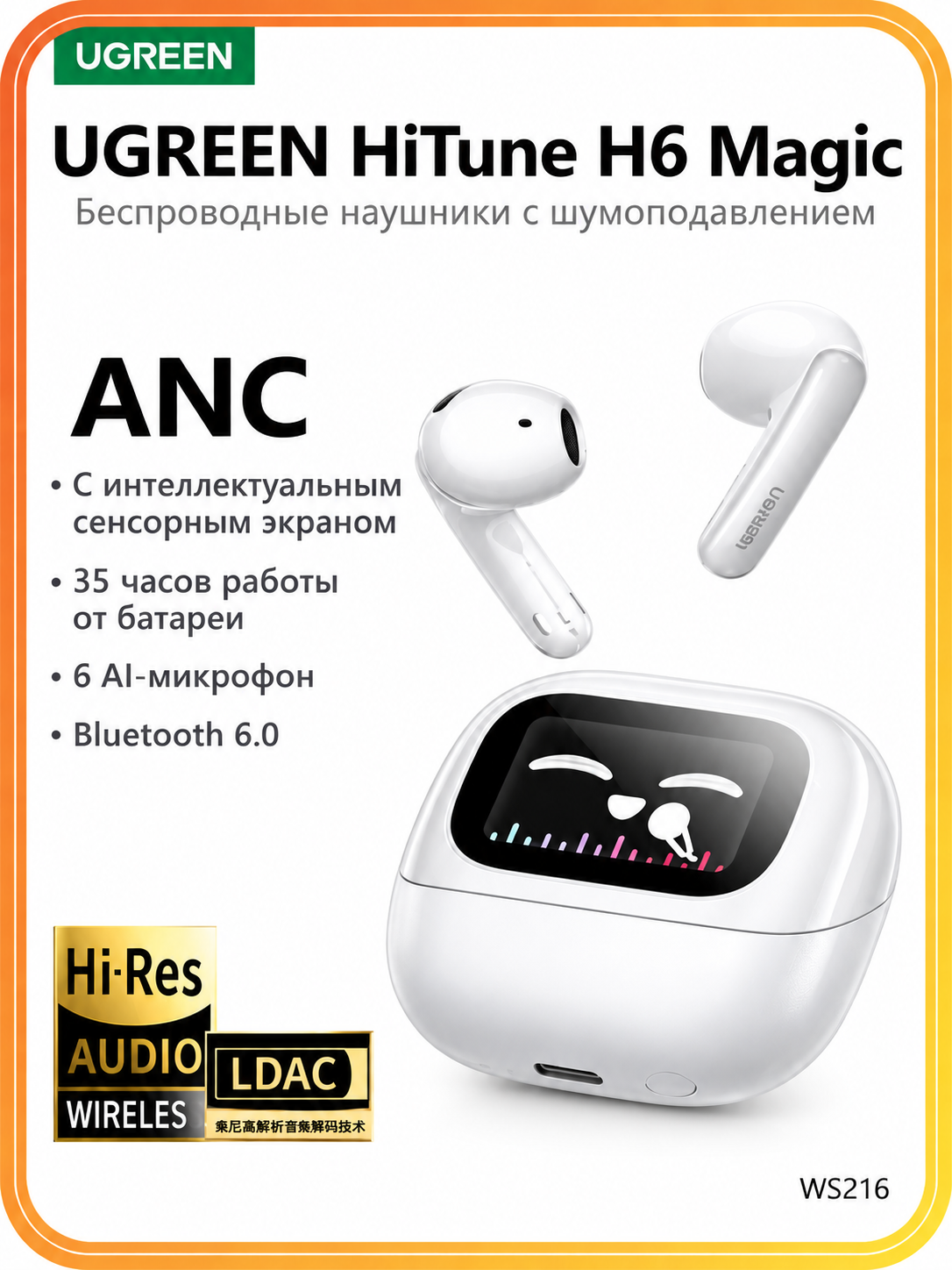 Ugreen Наушники беспроводные с микрофоном WS216 HiTune H6 Magic, Bluetooth, USB Type-C, белый