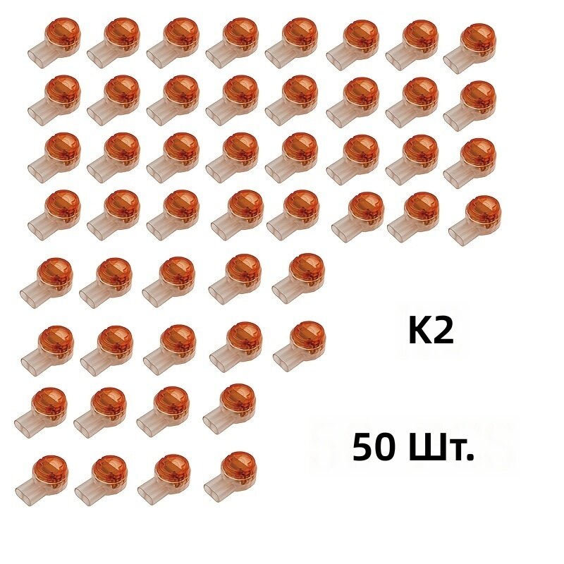 Обжимной коннектор RJ45 K2 для сетевого кабеля, 50 шт.