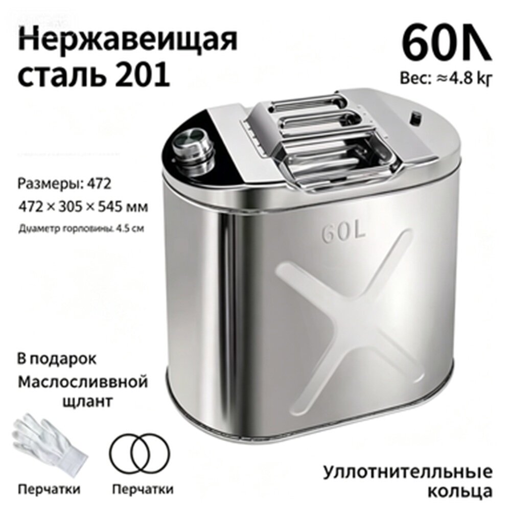 Двуслойный усиленный кубический бак нержавейка 201 объемом 60 л сверхвместительный резервуар с надежной герметизацией