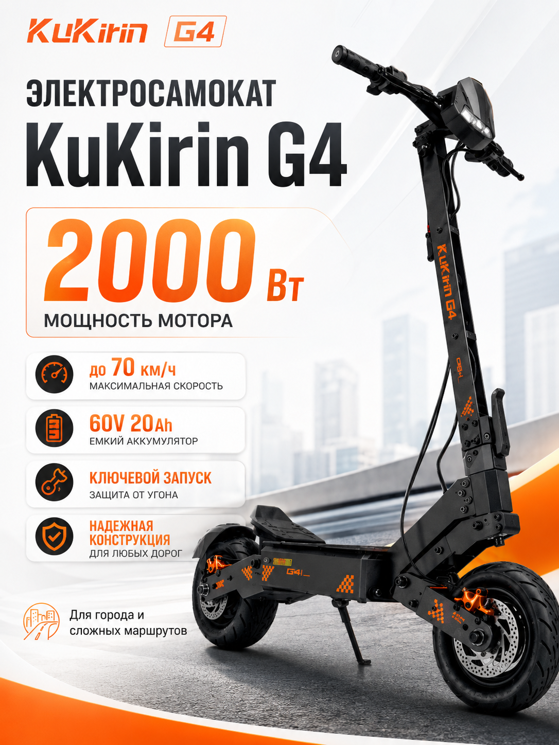 Электросамокат KuKirin G4 для взрослых, 2000 Вт, до 70 км/ч, 11 дюймов, черный