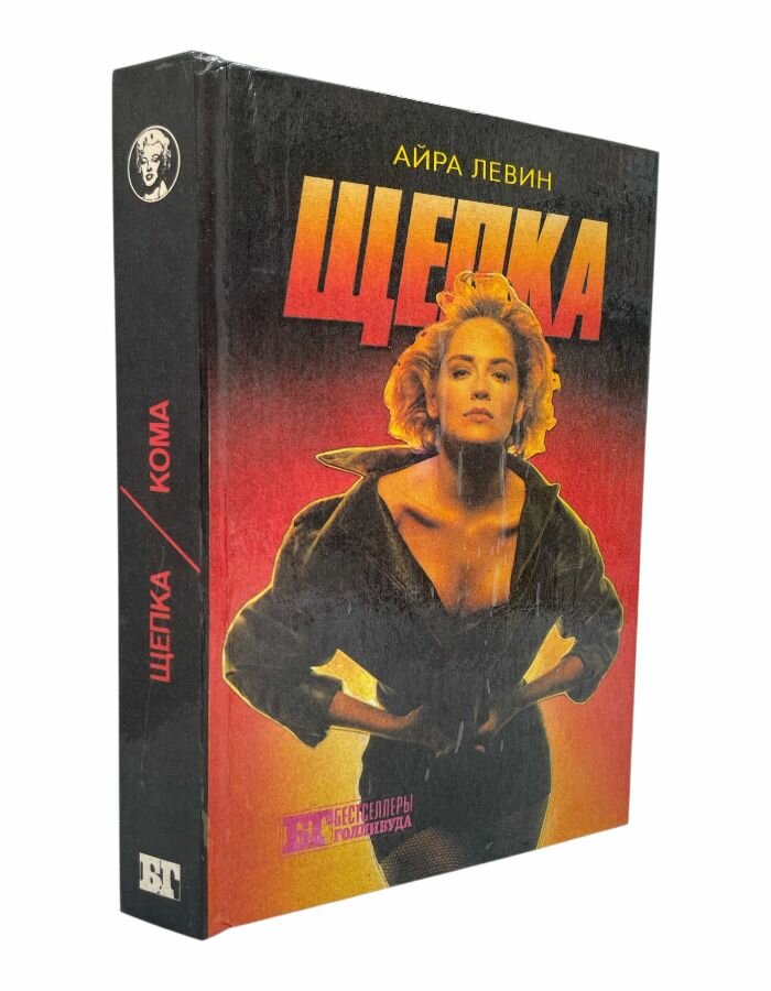 Щепка. Левин А.
