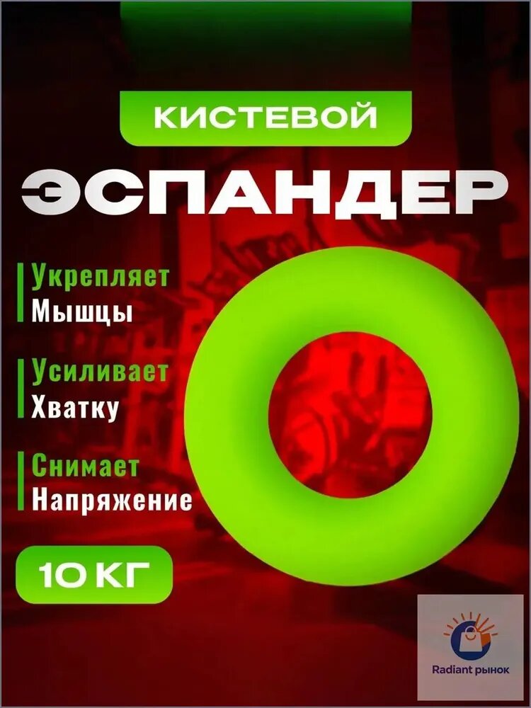 Эспандер , 1 шт, 10 кг
