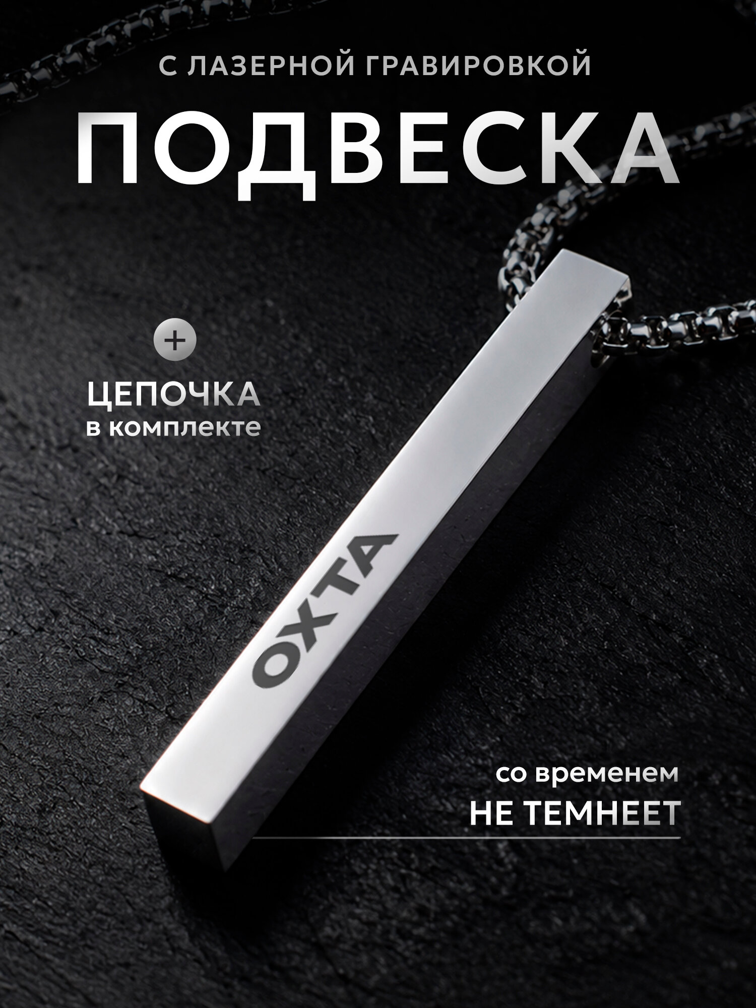 Подвеска IREVIVE